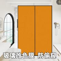 China Glass Films Frosted Thickness 0.18mm-0.20mm PVC Self Adhesive Colorful Window Decorative Film for Office Decoration for sale