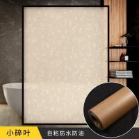 China Pet Friendly Static Window Film Frosted PVC Window Clings For Privacy for sale