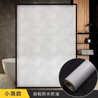 China Pet Friendly Static Window Film Frosted PVC Window Clings For Privacy for sale