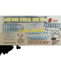 China 4352582 3804667 High Quality   QSK19   K1 Engine Spare Parts Upper Gasket Kit for Cumm ins for sale