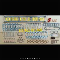 China 4352582 3804667 High Quality   QSK19   K1 Engine Spare Parts Upper Gasket Kit for Cumm ins for sale