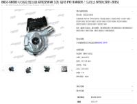 China Turbocharger GTB2256VK BK3Z-6K682-U For Ford Ranger PX1 Mazda BT50 P5AT 3.2L Diesel for sale