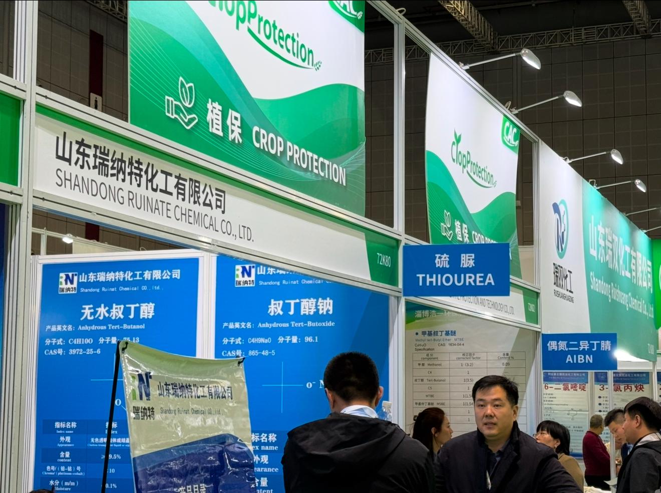 latest company news about Shanghai CAC: China Agricultural Chemicals and Plant Protection Exhibition , we are here  0