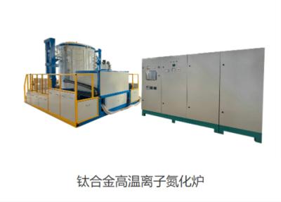 China Titanium alloy high temperature ion nitriding furnace is used for high temperature ion nitriding treatment of titanium alloy equipment for sale
