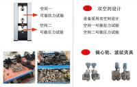 China Computer Servo Control Universal Tensile Tester 50-20000kg 0.1-500mm/min for sale