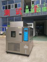 China PV Module Damp Heat Tester -70C to 150C Solar Panel Humidity Chamber 1000L for sale