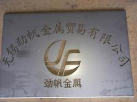 China Professional Metal Plasma Cutting Process , Sheet Metal Stamping Process for sale