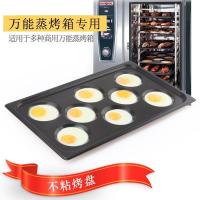 China RK Bakeware China Foodservice Rational GN1/1 530X325 Nonstick Aluminum Egg Baking Pan for sale
