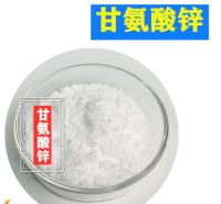 China Zinc Glycinate (Glycine Zinc) - High Bioavailability Zinc Nutritional Enhancer & Pharmaceutical Excipient for sale