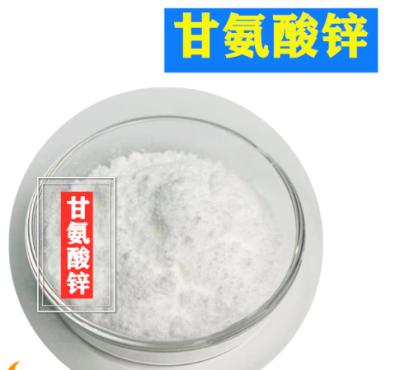 China Zinc Glycinate (Glycine Zinc) - High Bioavailability Zinc Nutritional Enhancer & Pharmaceutical Excipient for sale