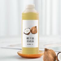 China Lauric Acid Virgin Coconut Oil CAS 8001-31-8 — Natural Cleansing Moisturizer Conditioning Barrier Care 53 for sale
