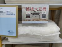 China Soybean Protein Fiber Hygroscopic Heating Quilt Cotton 99% Antibacterial Warm Polyester Fiber for sale