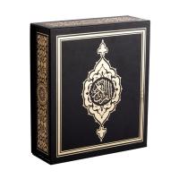 China Custom Logo Luxury Paper Empty Islamic Tasbeeh Muslim Quran Gift Box for sale