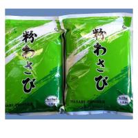 China Organic Wasabi Japonica Root Powder 80-100 Mesh Fine Texture 1kg Bulk for sale