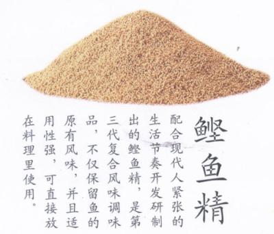 China Slight Brown Color Dried Bonito Flakes 1KG Cartons for Sushi Restaurants with 10% Max Moisture Content for sale