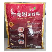 China Beef Powder Seasoning MSG Enhancer 99% Pure 30-80 Mesh for Cooking Snacks Catering for sale