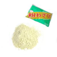 China Instant Mix Wasabi Powder 1kg 100-120 Mesh for Sashimi Seafood Sauces for sale