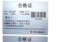 China Custom Silver Sticker Label with Flexo Printing, Temperature Resistance Up To 80°C, and Recyclable Non-toxic Materials for sale
