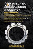 China 200108-00006 Drive Sprocket For DH370 for sale