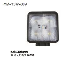 China YM-15W-009 LED working lights series for sale
