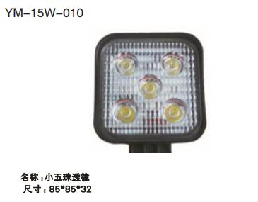 China YM-15W-010 LED working lights series for sale
