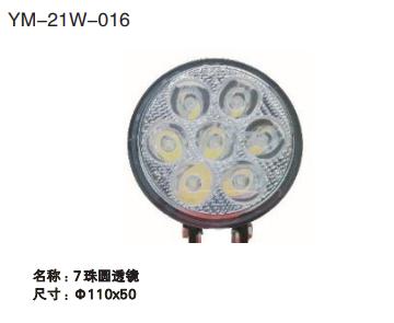 China YM-21W-016 LED working lights series for sale