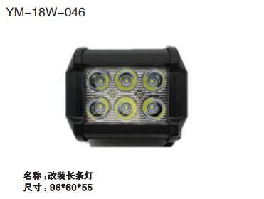 China YM-18W-046 LED working lights series for sale