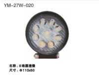 China YM-27W-020 LED working lights series for sale