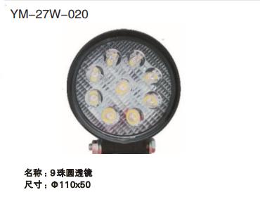 China YM-27W-020 LED working lights series for sale