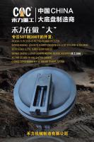 China 9285590 Idler For ZX520 for sale