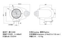 China YM-A-012 FRONT COMBINED LAMP for sale
