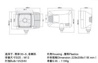 China YM-A-022 FRONT COMBINED LAMP for sale