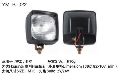 China YM-B-022 HALOGEN WORKING LAMP for sale