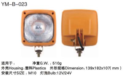 China YM-B-023 HALOGEN WORKING LAMP for sale