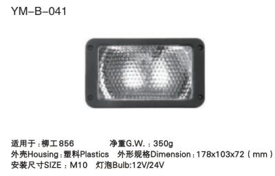 China YM-B-041 HALOGEN WORKING LAMP for sale