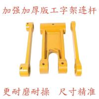 China 2057000090 H Link For PC200-5 for sale