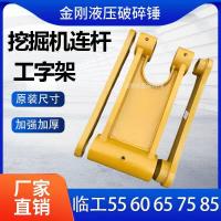 China 2057000090 H Link For PC200-5 for sale
