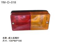 China YM-D-0018 REAR COMBINED LAMP for sale