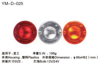 China YM-D-0025 REAR COMBINED LAMP for sale