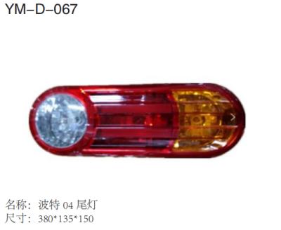 China YM-D-0067 REAR COMBINED LAMP for sale