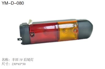 China YM-D-0080 REAR COMBINED LAMP for sale
