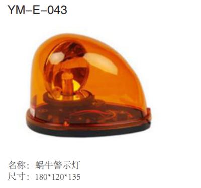 China YM-E-043 WARNING LIGHTS SERIES for sale