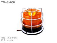 China YM-E-050 WARNING LIGHTS SERIES for sale
