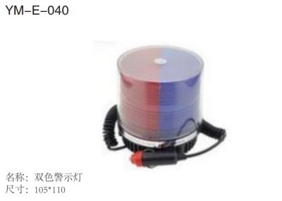China YM-E-040 WARNING LIGHTS SERIES for sale