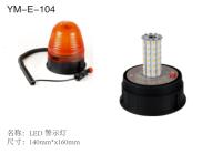 China YM-E-104 WARNING LIGHTS SERIES for sale