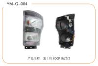 China YM-D-004 LIGHT TRUCK, HEAVY TRUCK & PICKUP LAMP SERIES for sale