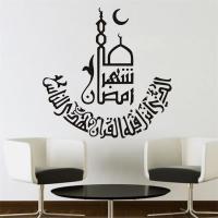 China Home Supplies Foreign Trade Hot Sale Muslim Wall Sticker Carved Self-adhesive Living Room Personality Wall Decoration Re for sale