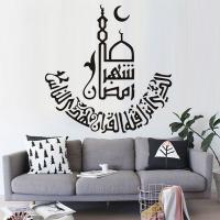 China Home Supplies Foreign Trade Hot Sale Muslim Wall Sticker Carved Self-adhesive Living Room Personality Wall Decoration Re for sale