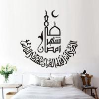 China Home Supplies Foreign Trade Hot Sale Muslim Wall Sticker Carved Self-adhesive Living Room Personality Wall Decoration Re for sale