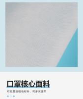China PTFE nano-membrane non-woven fabric Width: white 17.5cm. Weight: 25 (g / ㎡) 1000 meters per roll Width: white 22.5cm. We for sale